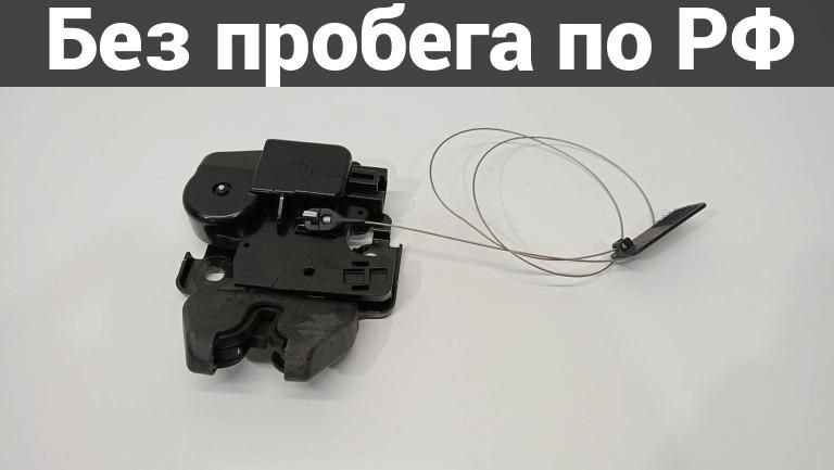 Замок багажника с пробегом nissan teana j32