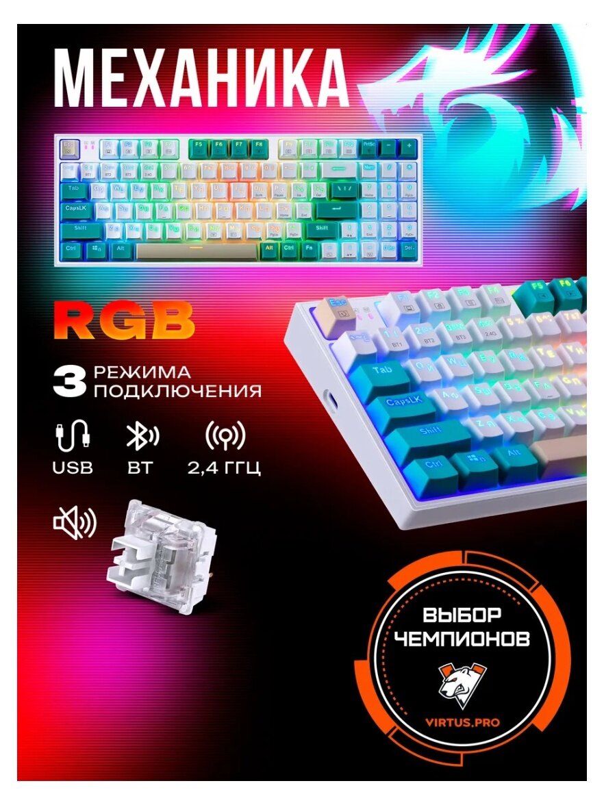 Клавиатура Redragon Defender Veigar белый-голубой