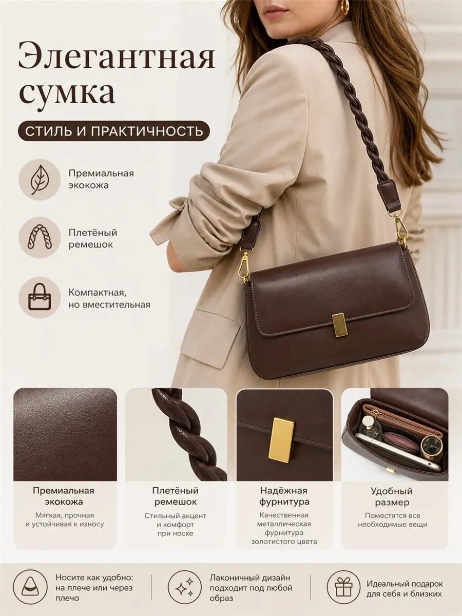 Сумка