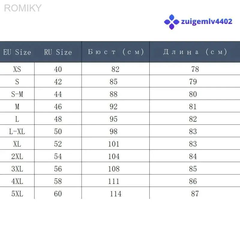 Куртка ROMIKY Весна-лето 2025, размер 2XL, белый — фото 1