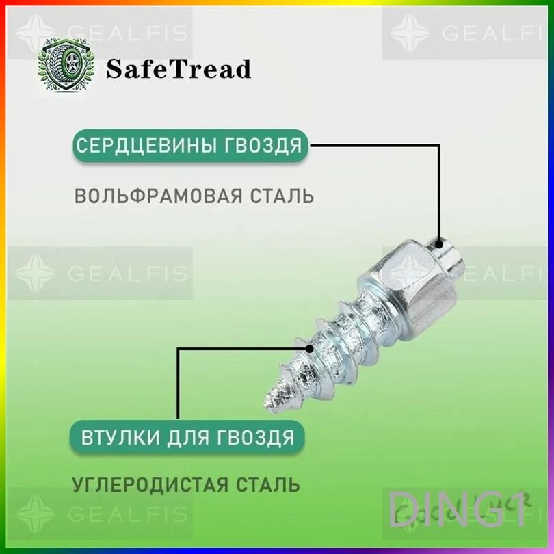 Шипы ремонтные, 200 шт.