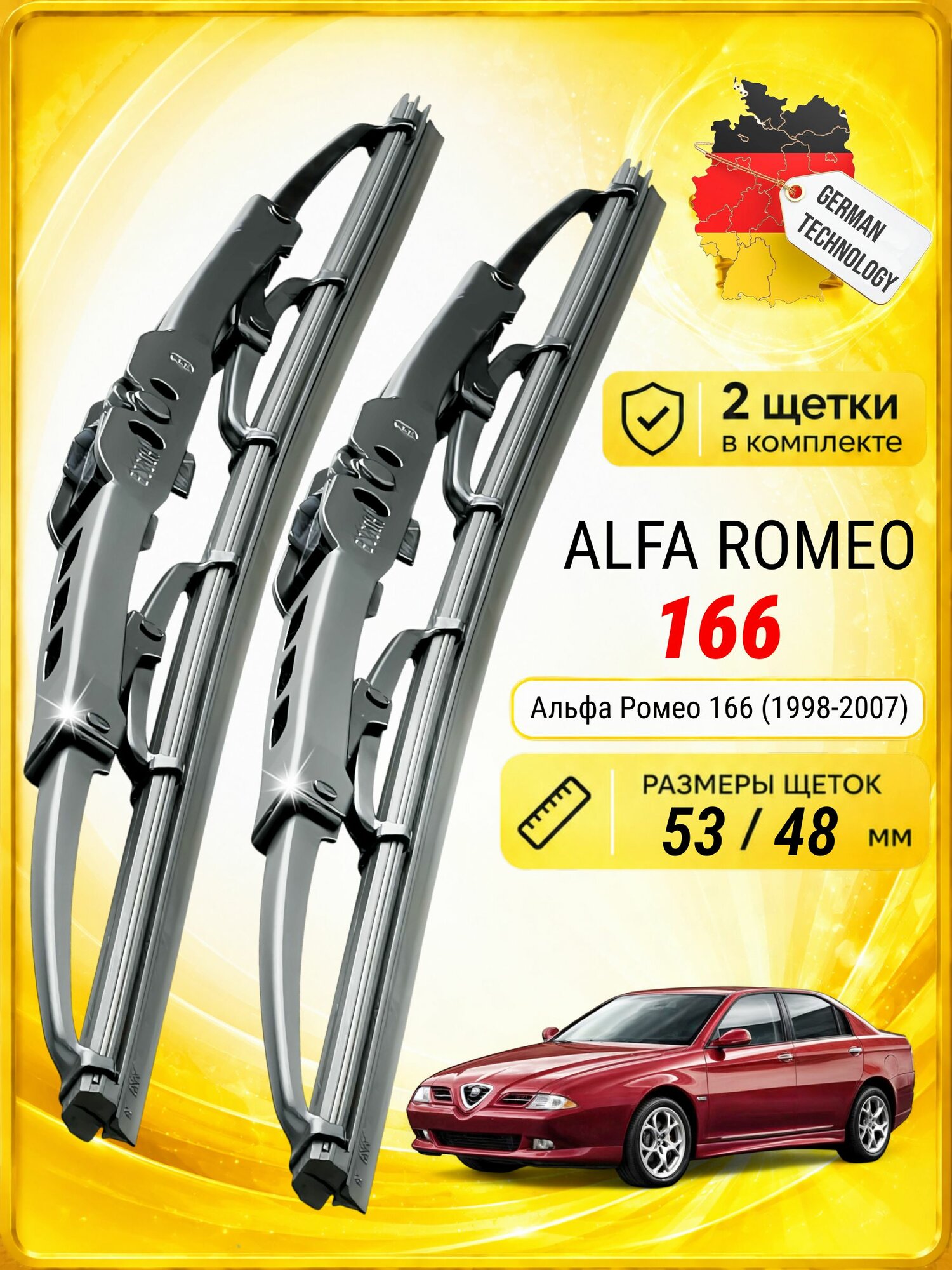 Дворники для Альфа Ромео 166 (1998-2007), щетки ALFA ROMEO 166