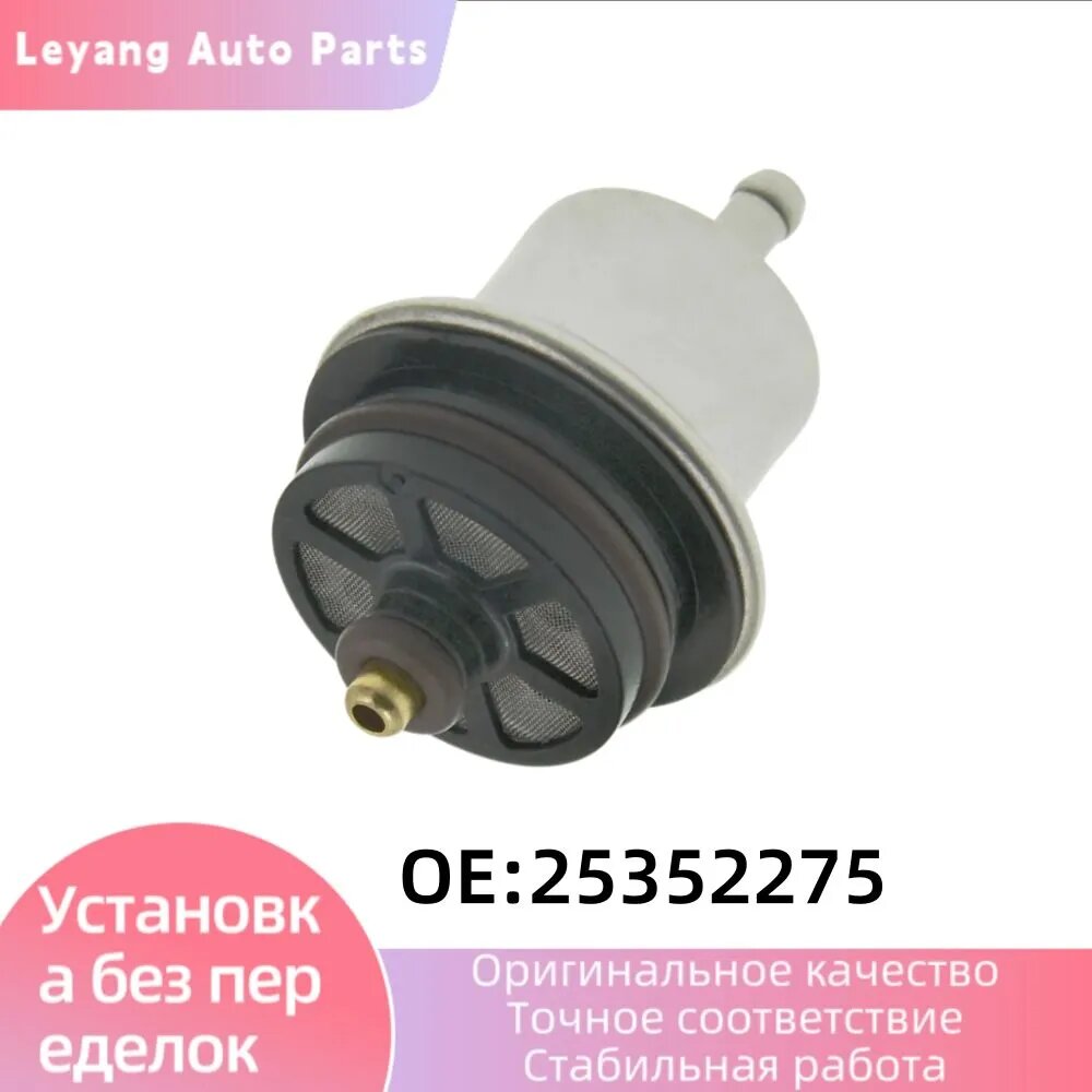 Регулятор давления топлива Great Wall Hover H3, H5, Great Wall Safe / РДТ Грейт Вол Хувер арт. 25352275