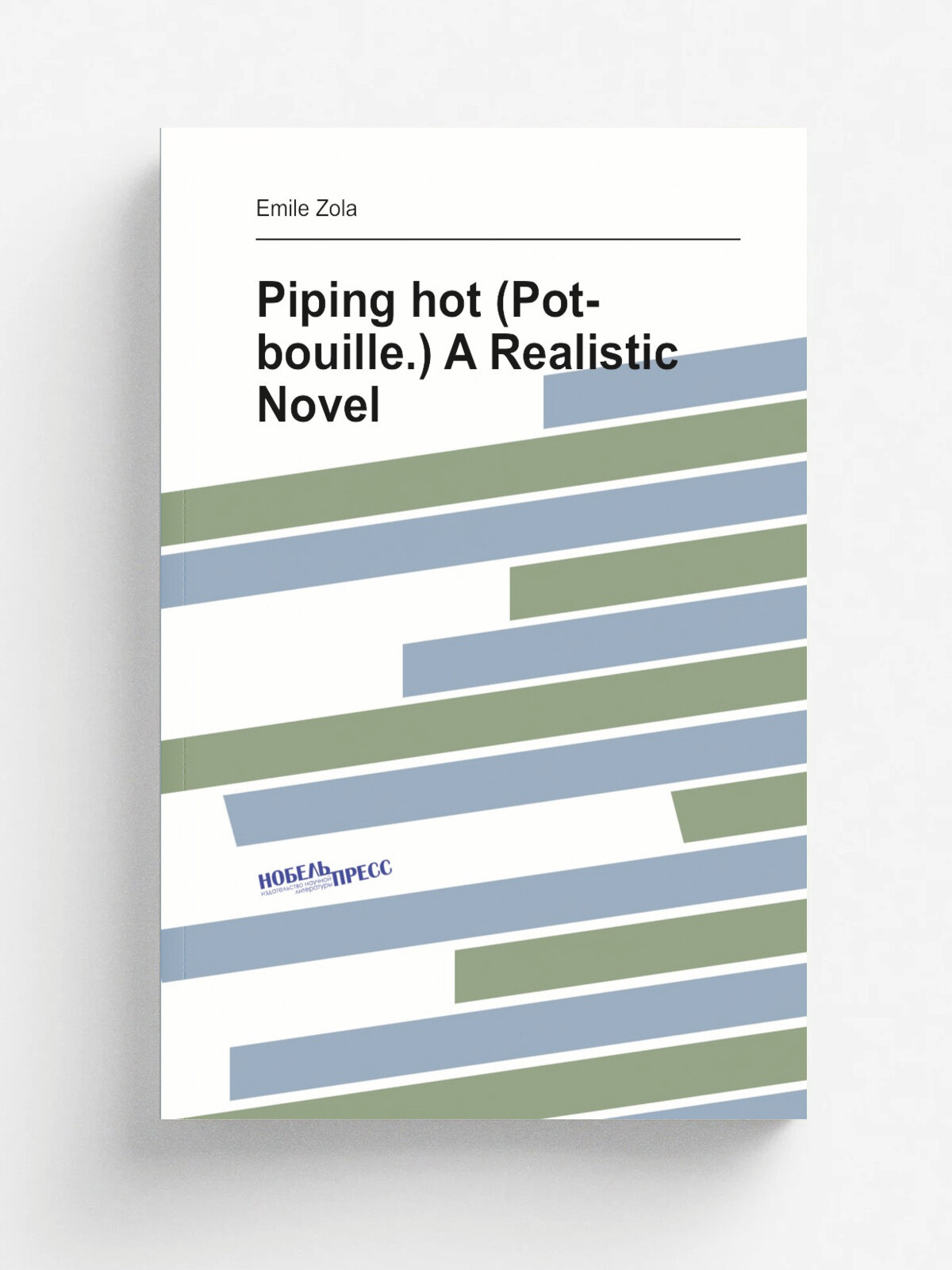 Piping hot (Pot-bouille.) A Realistic Novel | Zola Emile | Репринт