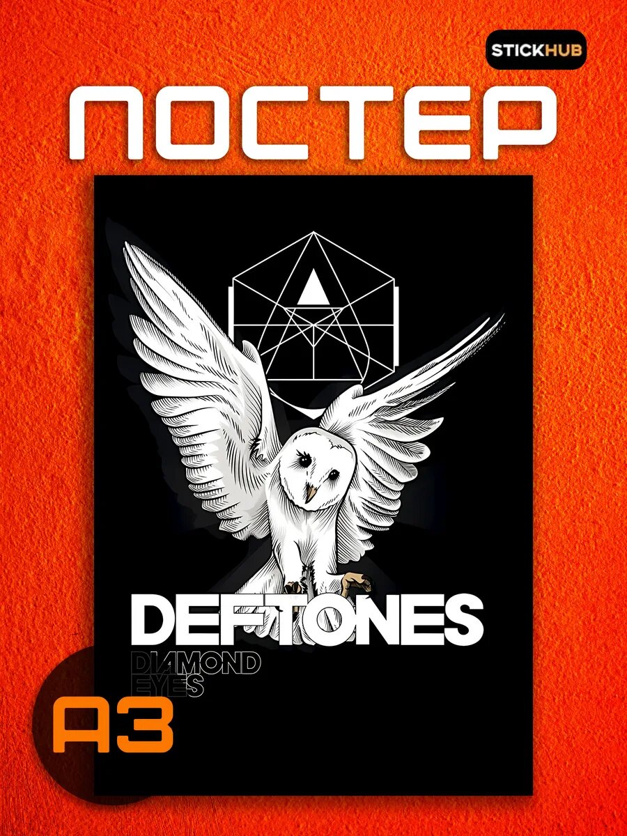 Постеры на стену интерьерные deftones y2k