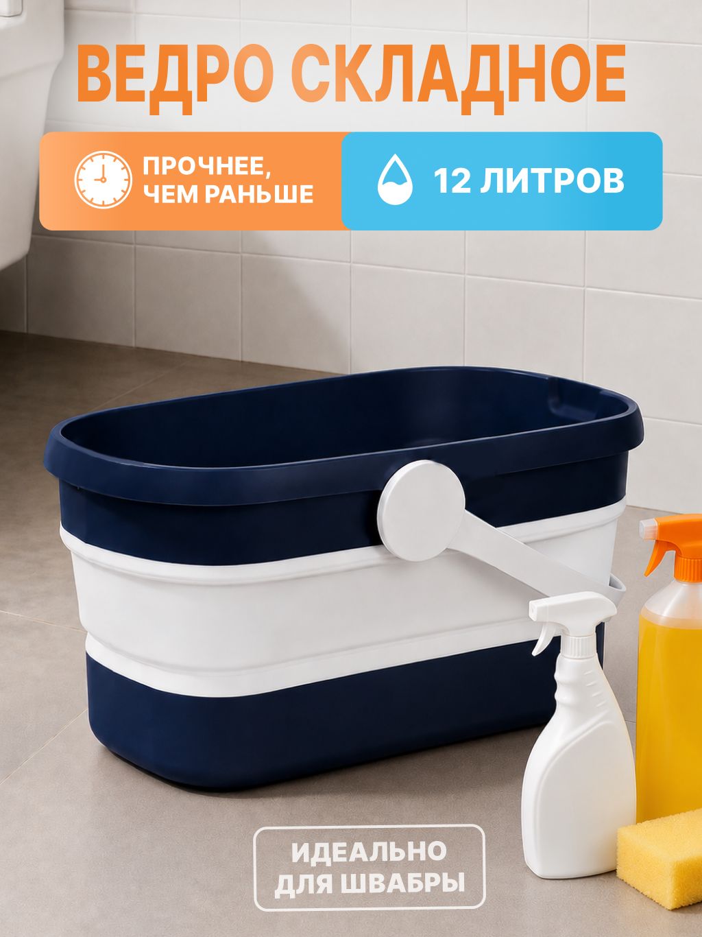 Ведро складное силиконовое 12 л, QUPI