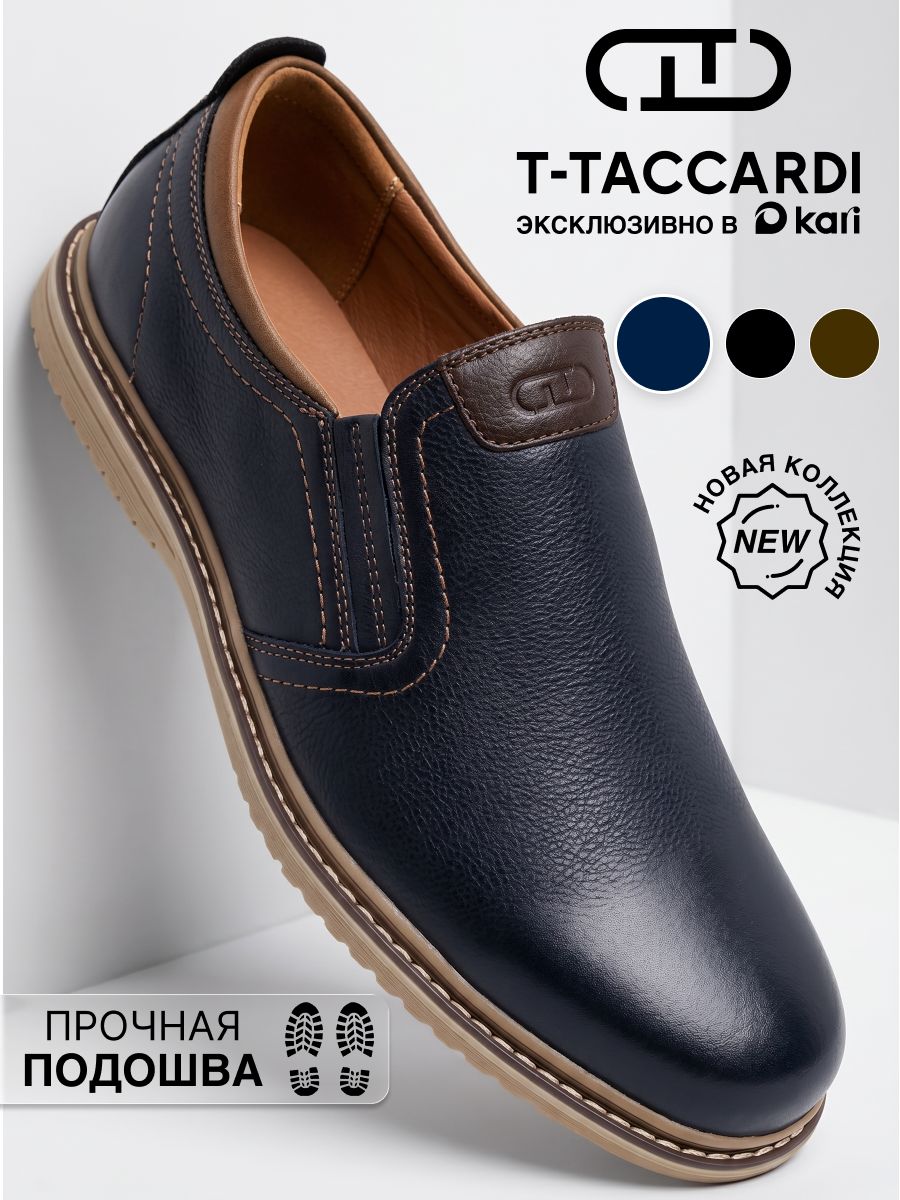 Туфли T.Taccardi Весна-лето 2026
