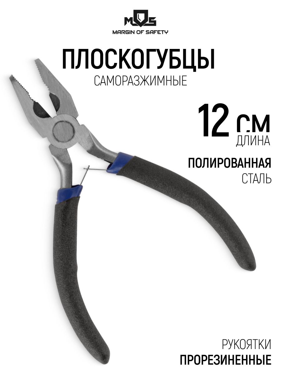 Плоскогубцы 120 мм пассатижи комбинированные ручки