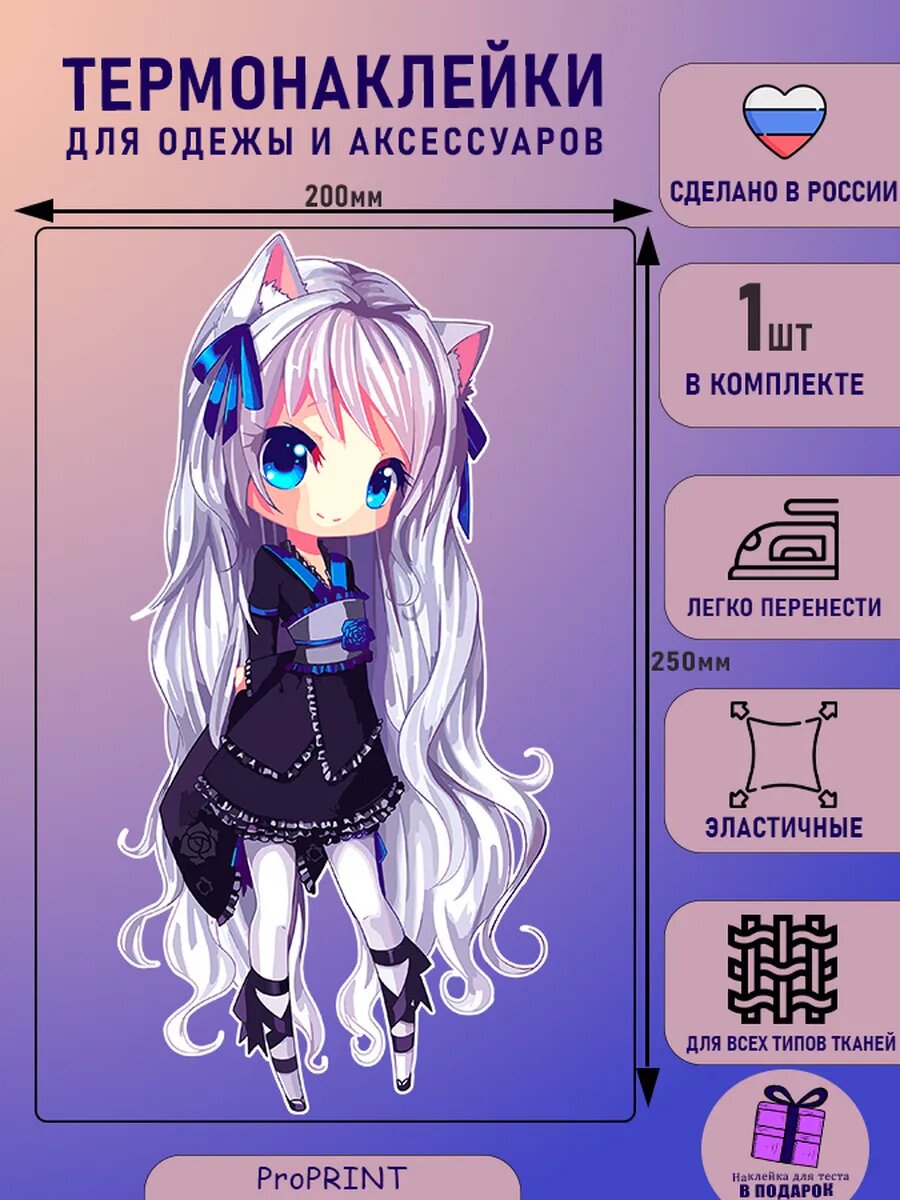 Термонаклейка на одежду