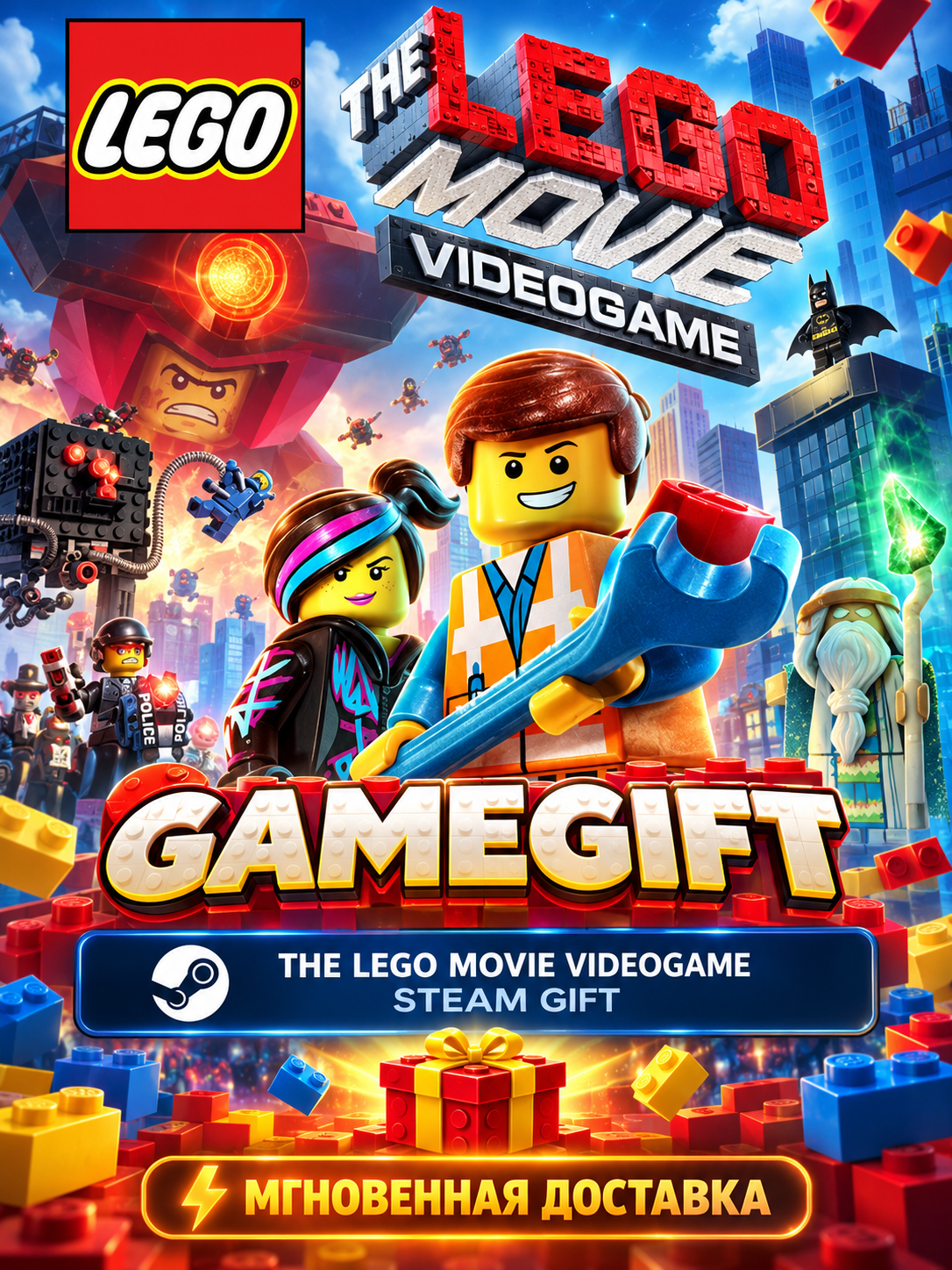 Игра The LEGO Movie Videogame для STEAM ПК (PC) | Страна активации - Индия | Подарком на Ваш аккаунт | Автовыдача