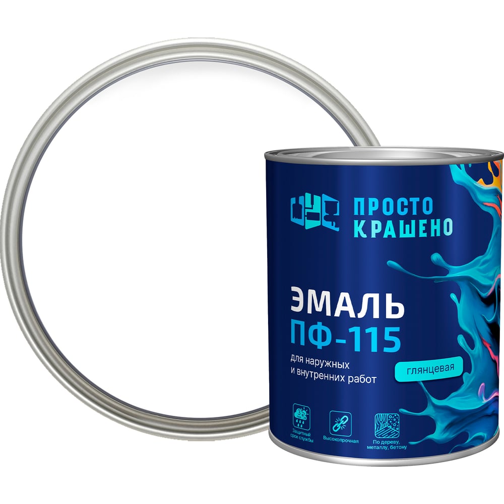 Эмаль Простокрашено! ПФ-115 белая 0.8 к 81277