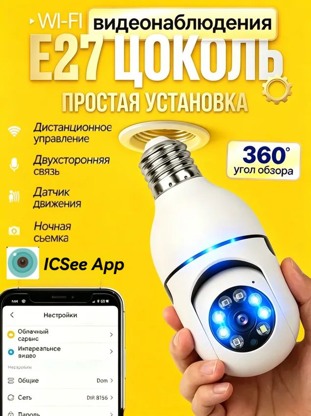 Камера видеонаблюдения камера видеонаблюдения wifi для дома Приложение для 1080p Full HD