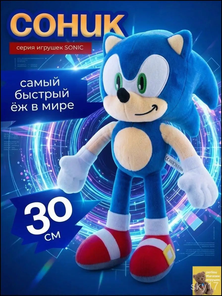 Симпатичные плюшевые игрушки Sonic в подарок для девочек, Подарок на 1 июня