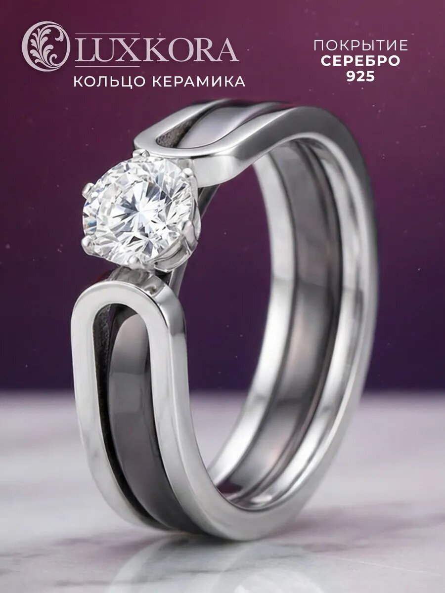 Кольцо, фианит