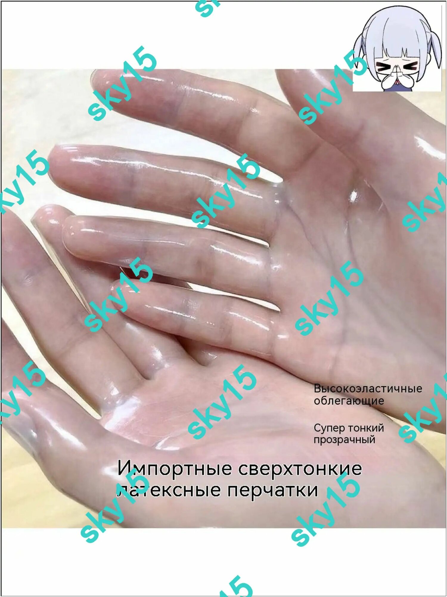 Прозрачные латексные перчатки, ультратонкая, подтягивающая, сексуальная текстура (одна пара большого размера)