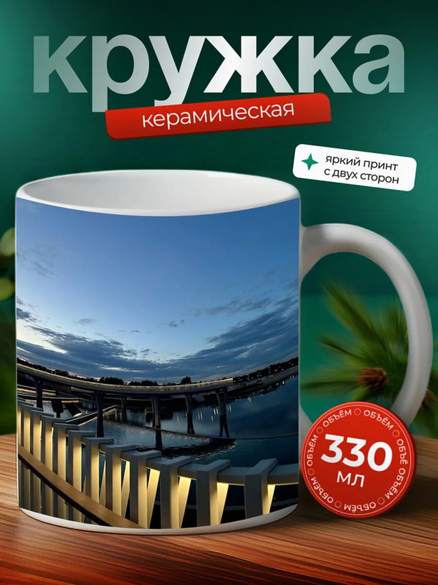 Кружка Магнитогорск 13,