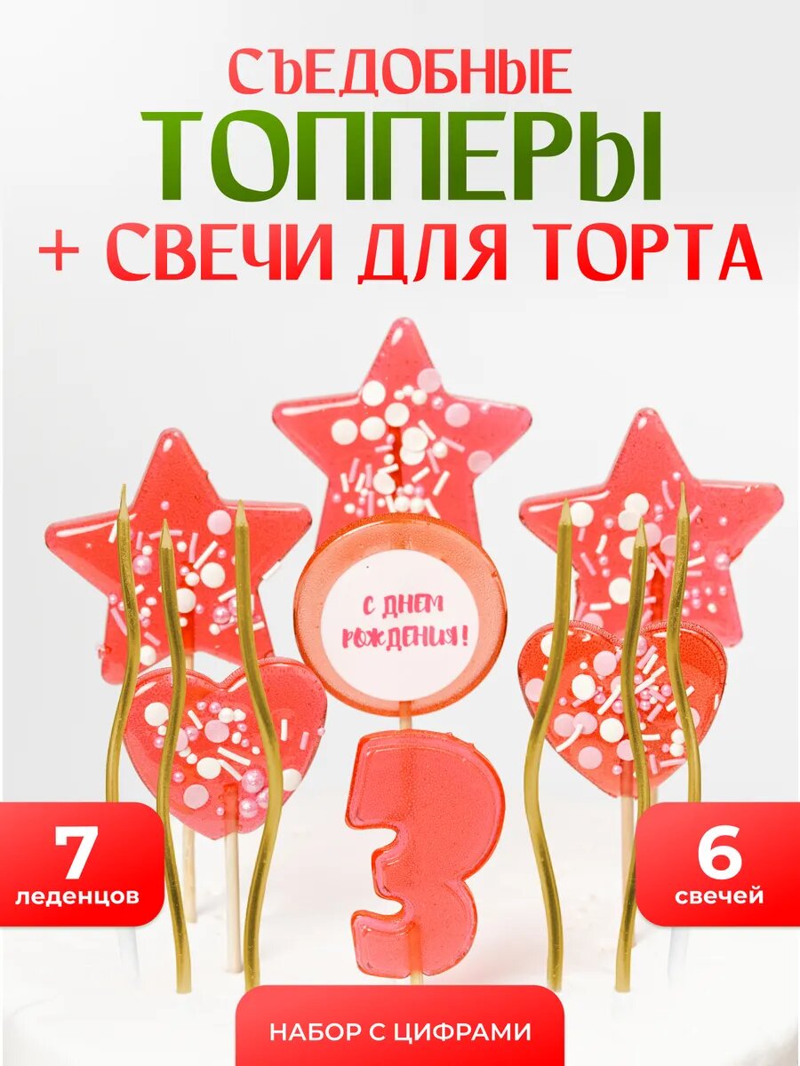 Топпер на торт 3 года