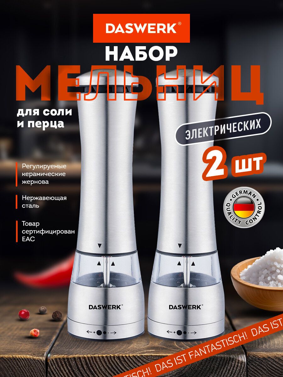 Мельница для специй и соли электрическая, измельчитель кухонный для приправ с подсветкой, набор 2 штуки, Daswerk PM-4
