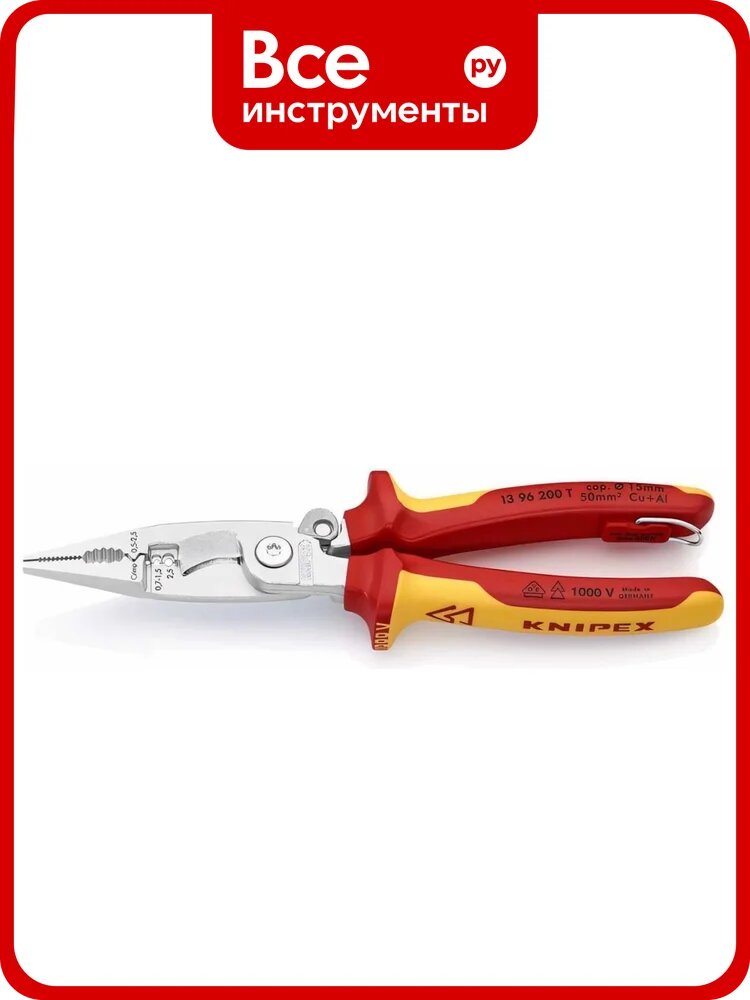 Электромонтажные клещи со страховочным креплением KNIPEX 200 mm KN-1396200T