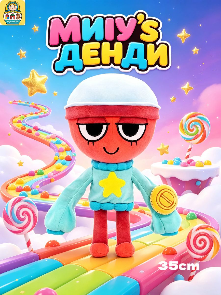 Игрушка Гиги из Dandy's World, 35 см, мягкая, с красной головой и звездой, подарок фанату