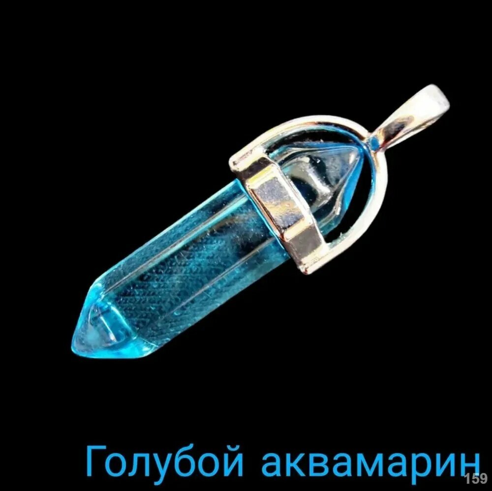 Кулон-подвеска. Маятник биолокационный Голубой аквамарин на шнурке, для биолокации