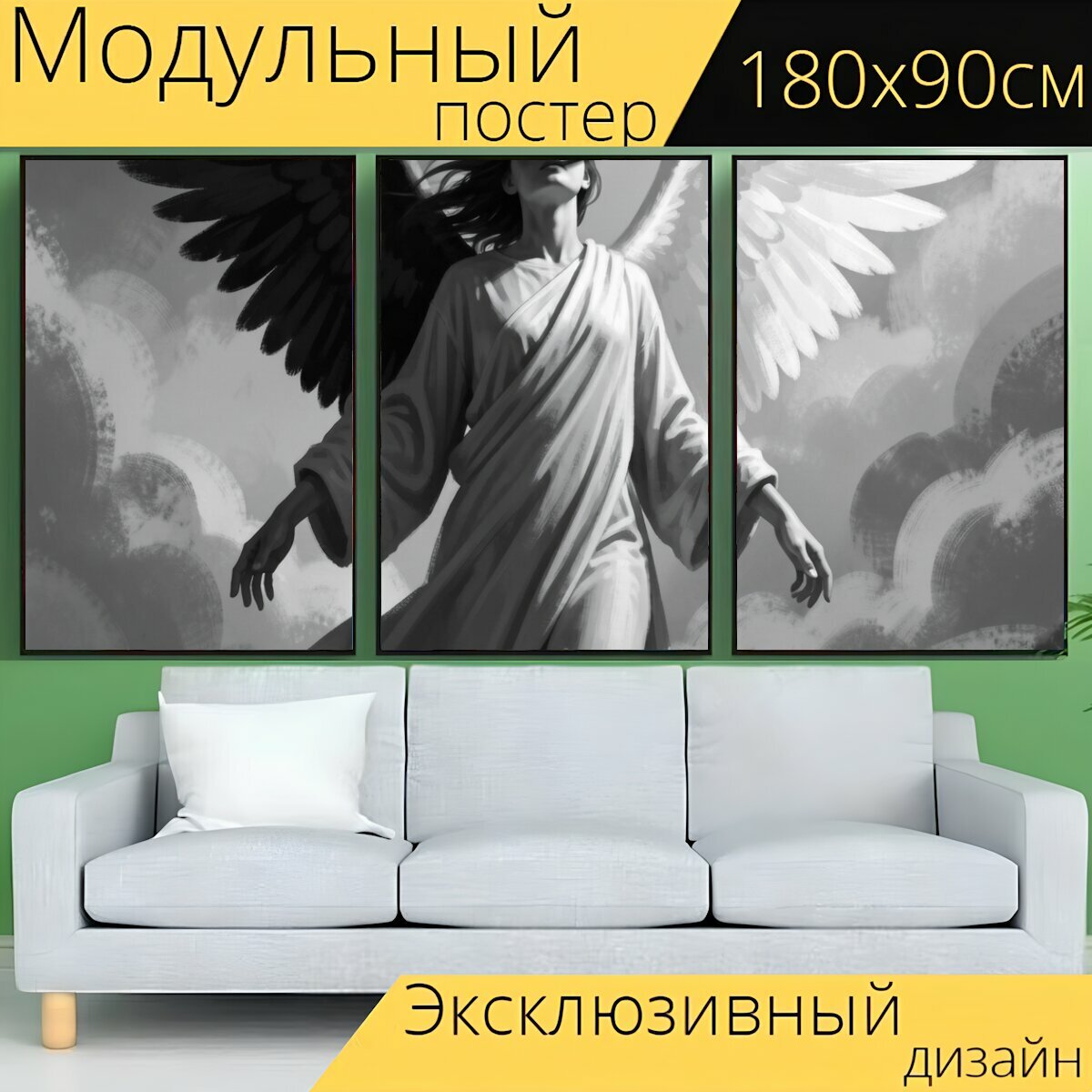 Модульный постер "Ангел с черно-белыми крыльями. Мистическая фигура в развевающемся одеянии среди облаков, монохромная цифровая." 180 x 90 см. для интерьера на стену в тубусе