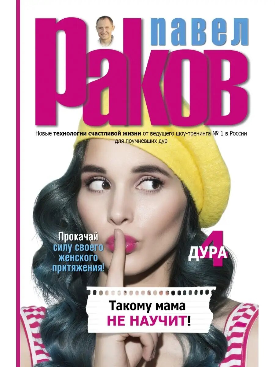 Такому мама не научит