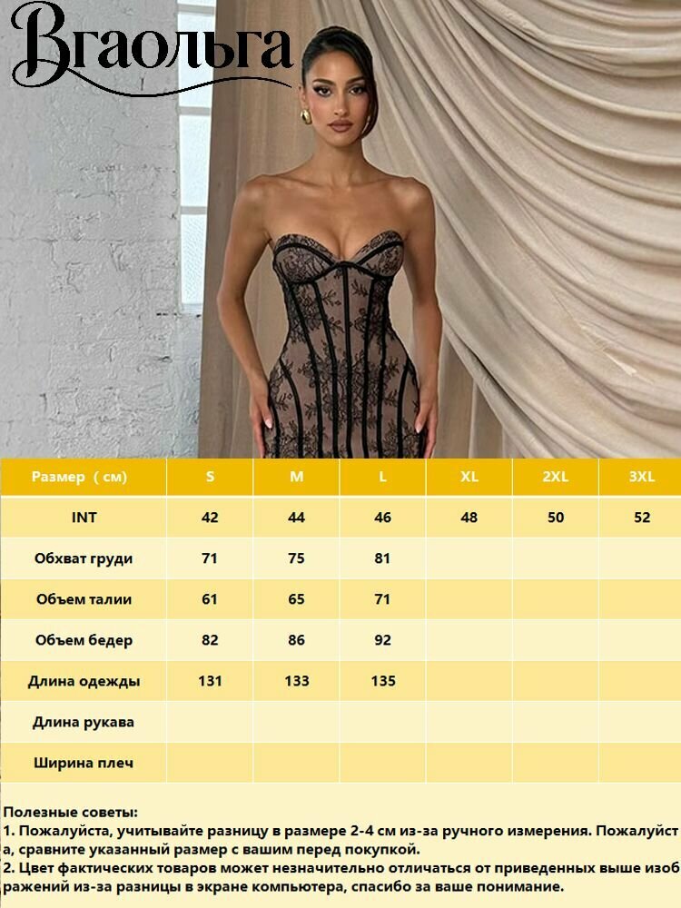 Платье Вгаольга — фото 1