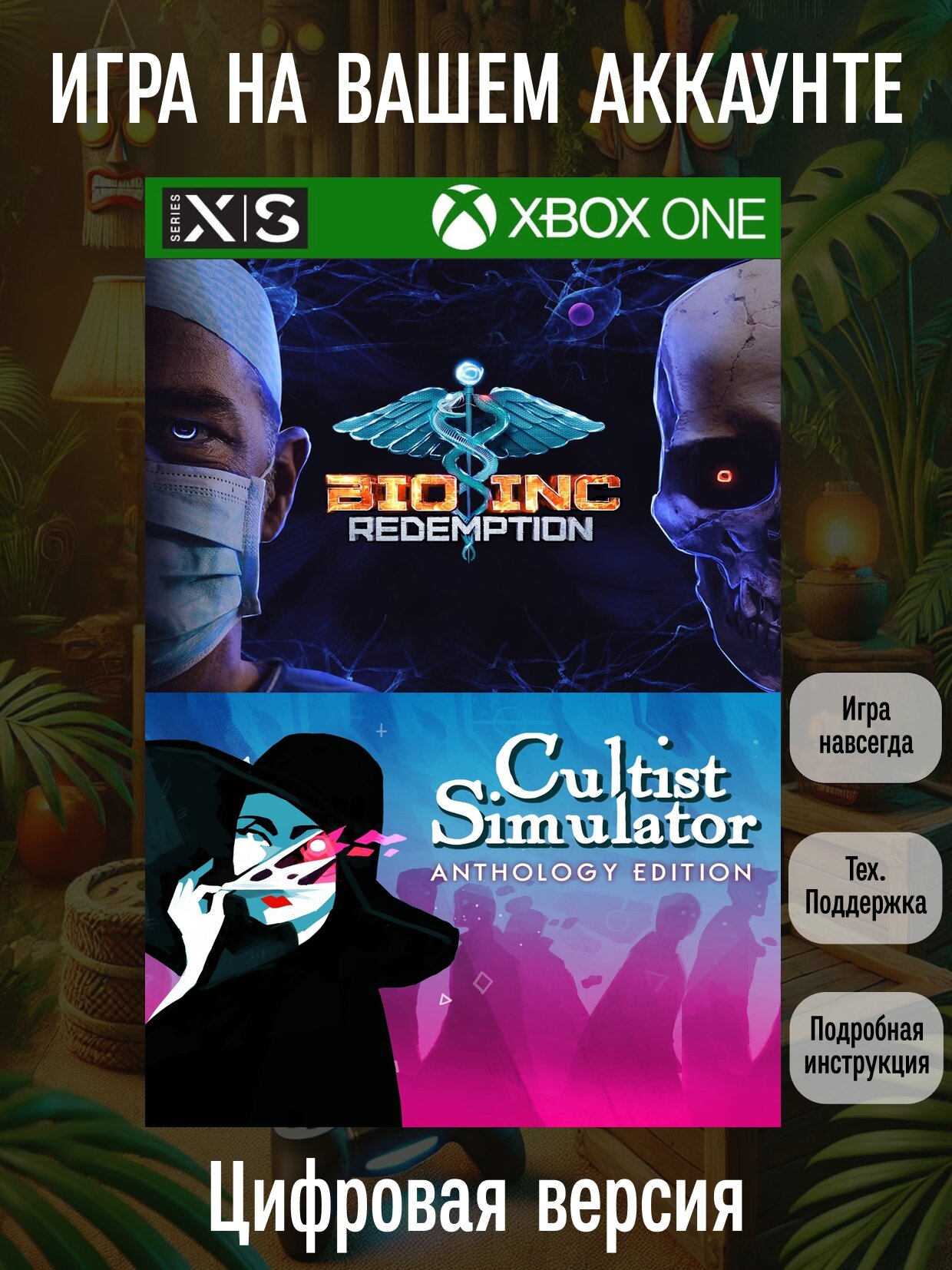 Masters of Fate Bundle: Bio Inc. Redemption & Cultist Simulator: Anthology | Xbox One/Series X|S