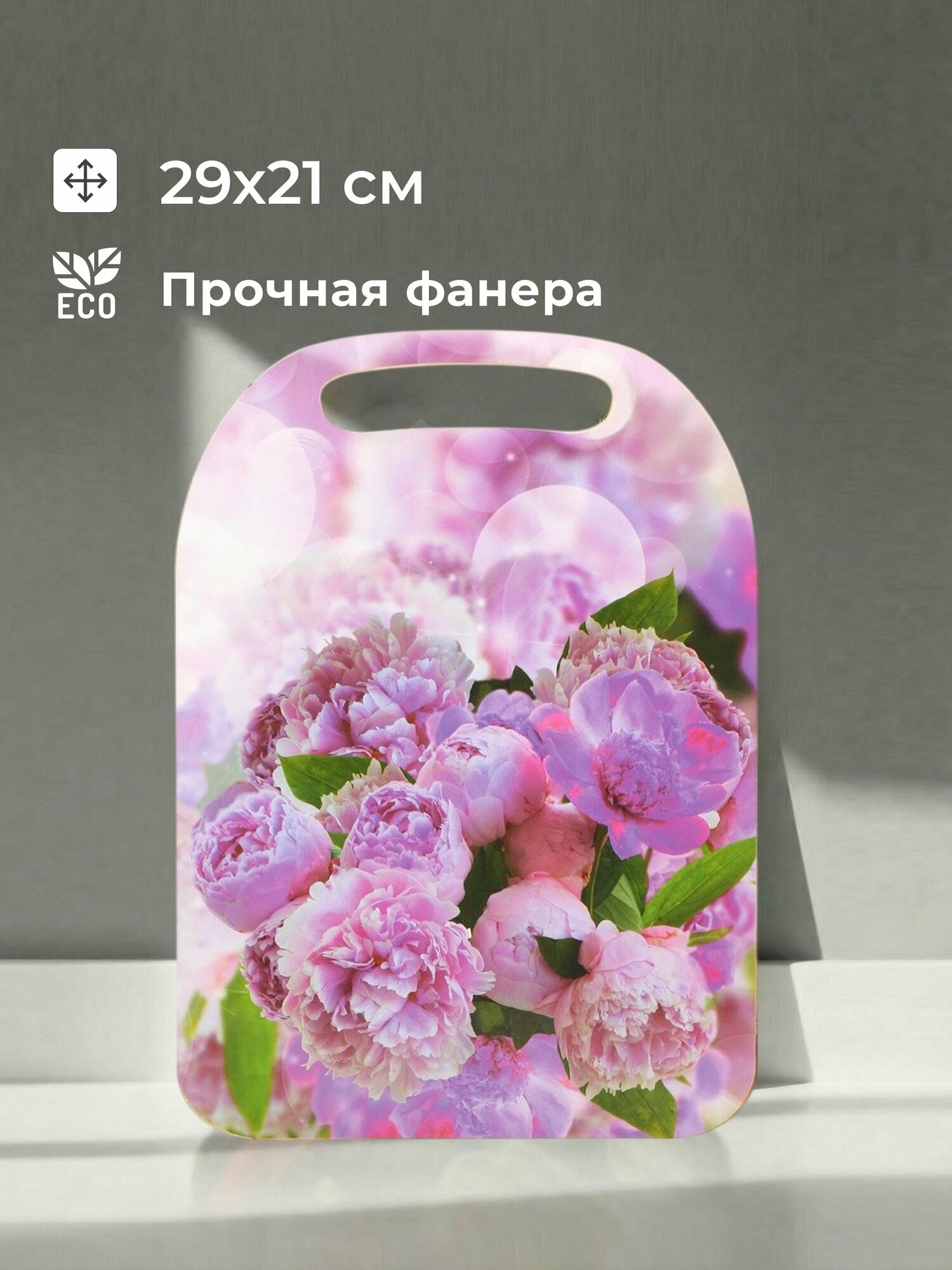 Доска разделочная деревянная 29х21 см с ручкой Пионы К-149. Прямоугольная кухонная доска для нарезки овощей и хлеба