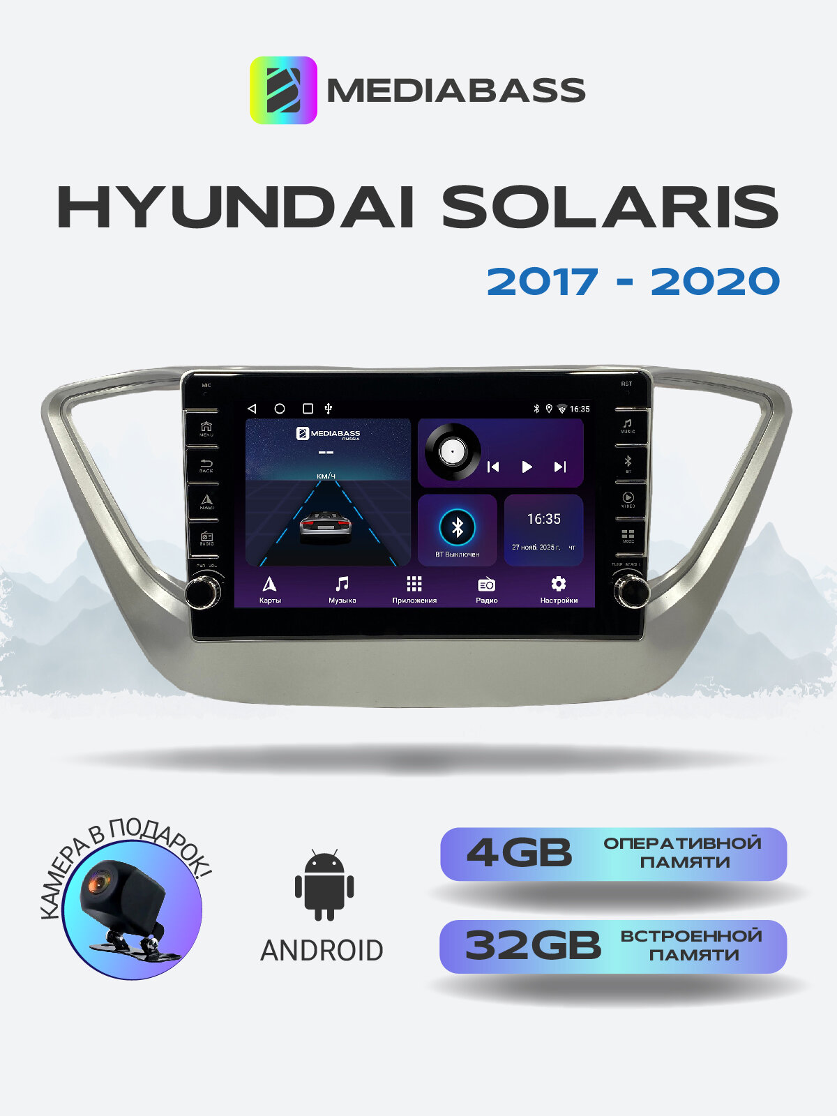 Магнитола для Hyundai Solaris 2017-2020. Андроид магнитола, 4/32ГБ. Хендай Солярис 2