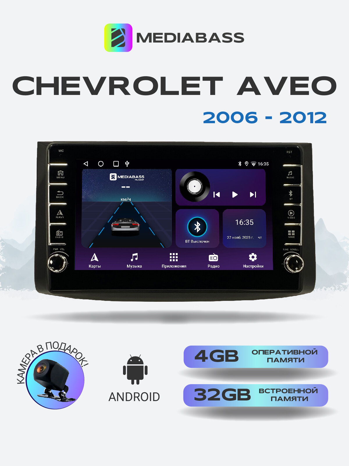 Магнитола для Chevrolet Aveo 2006-2012. Андроид магнитола, 4/32ГБ. Шевроле Авео