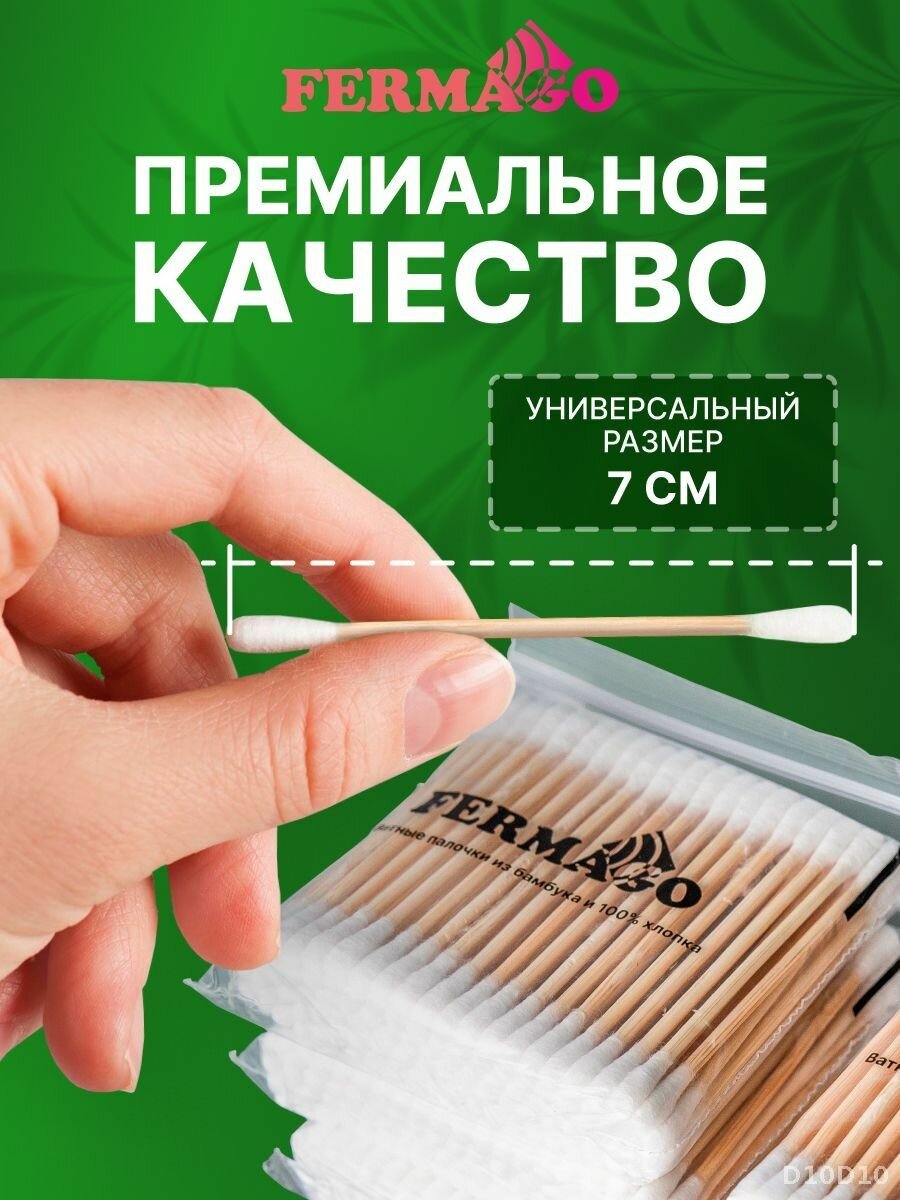 Ватные палочки — фото 1