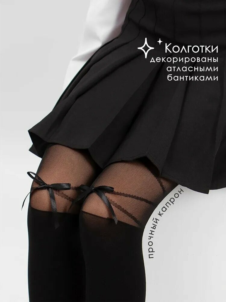 Колготки, 1 шт — фото 1
