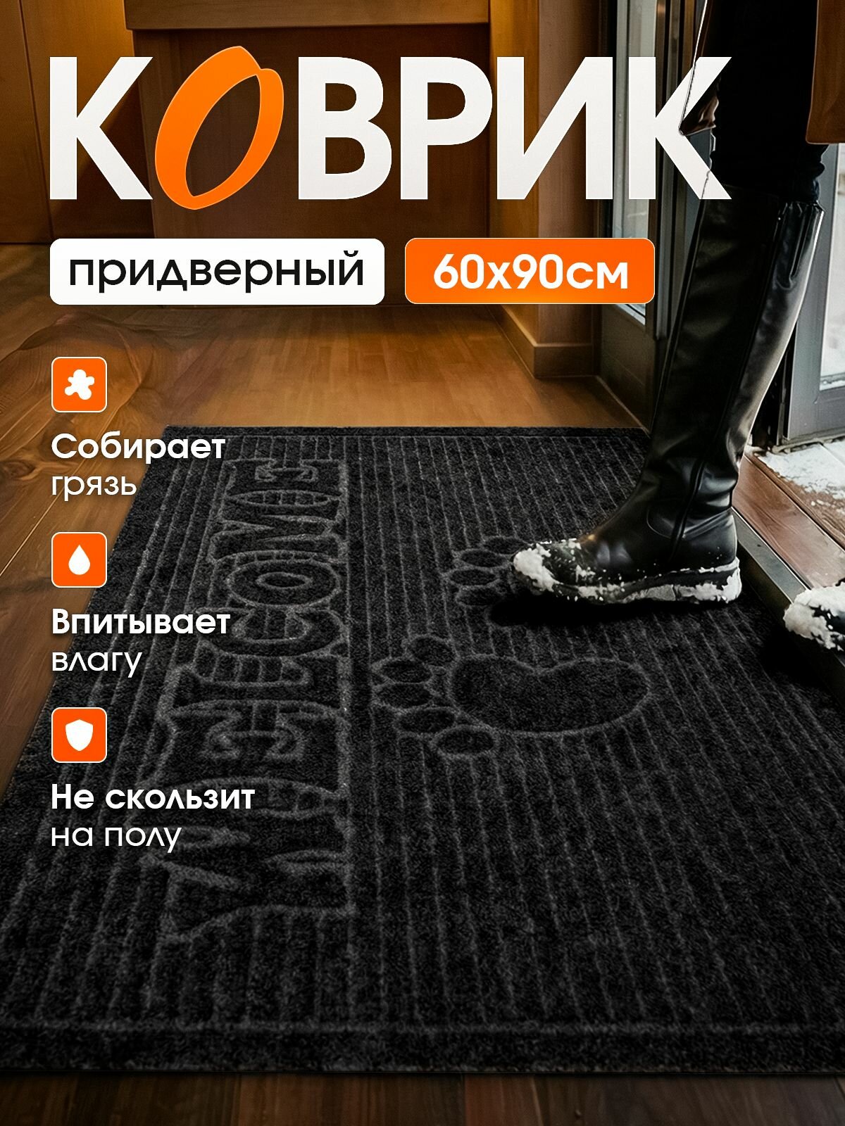 Zick Store Коврик придверный Без принта 60x90 см