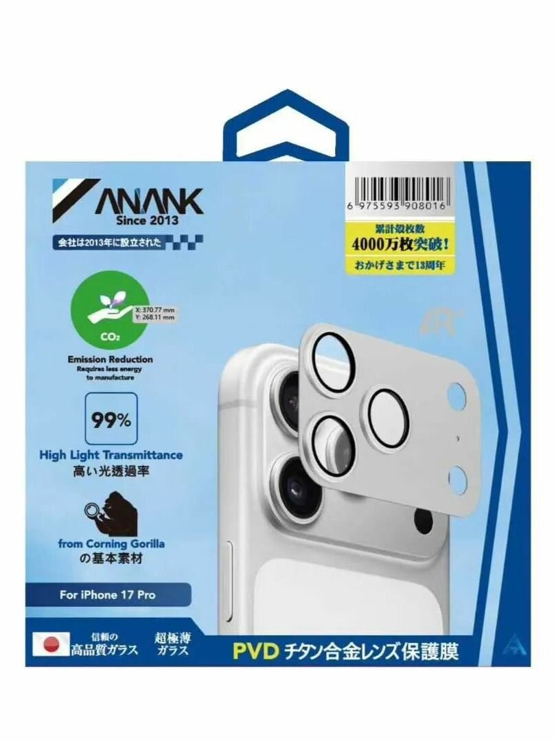 Защитные линзы на камеру IPhone 17 Pro 6.3" ANANK Corning Gorilla Glass, серебристые