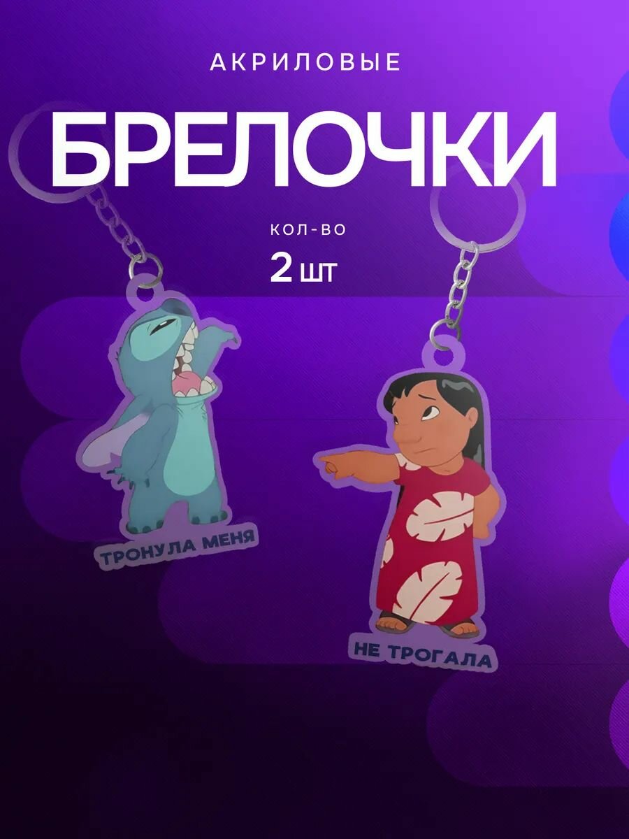 Брелок StickFlow