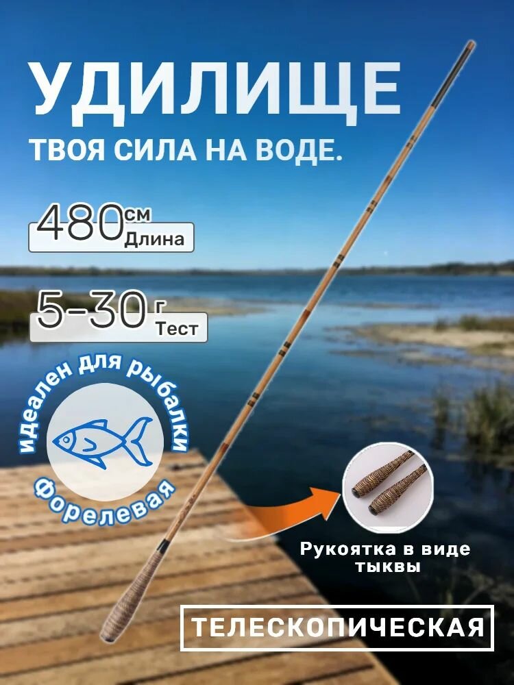 Удилище карбоновое универсальное с раскладными кольцами и подвижной катушкодержателем для морской и речной ловли