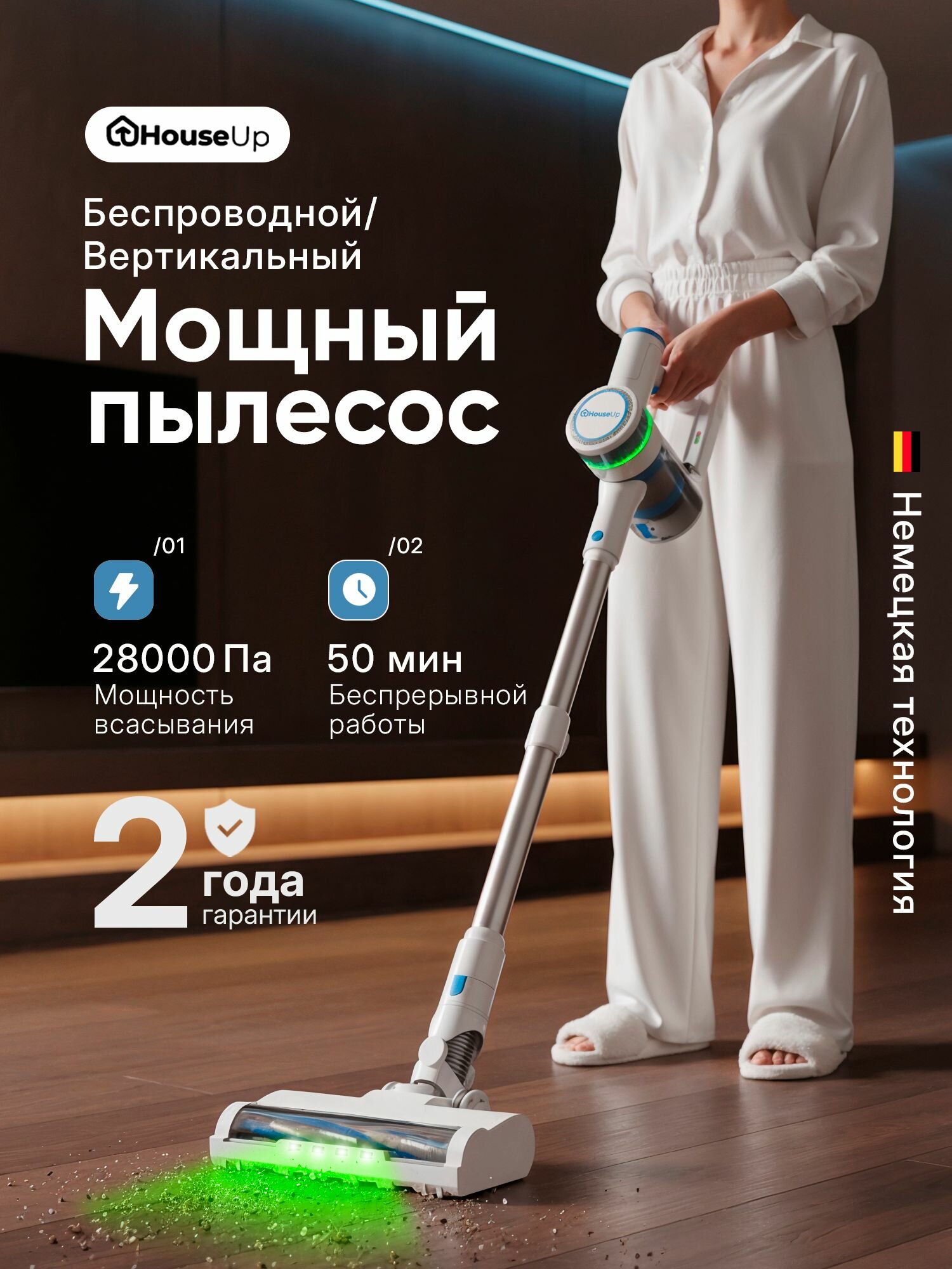 HouseUp Беспроводной вертикальный пылесос для сухой уборки, мощный