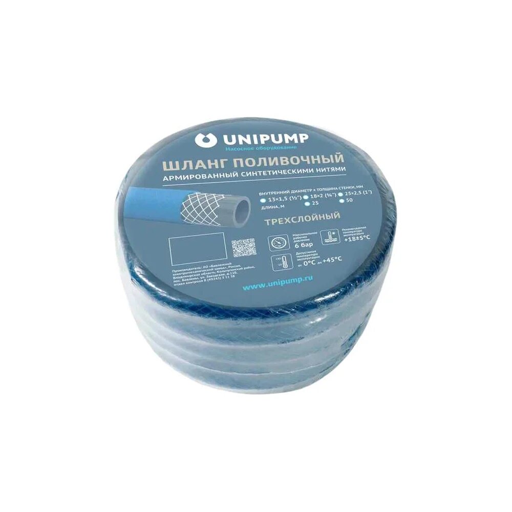 Поливочный, Unipump, армированный шланг Unipump Ф25вн х 2.5 (1"), 50м 29500, подачи питьевой и технической, применяется