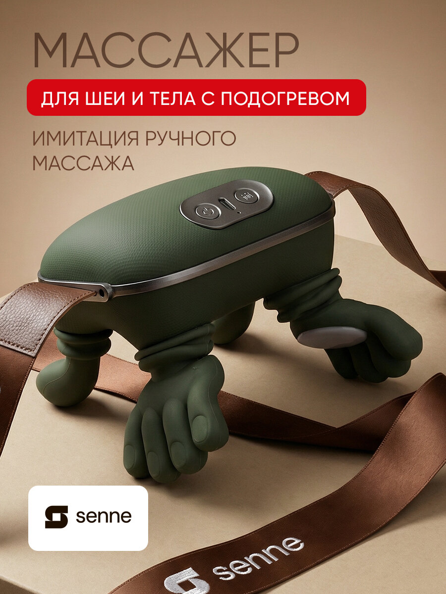 Массажер для шеи и плеч электрический, массажер для тела в виде рук человека