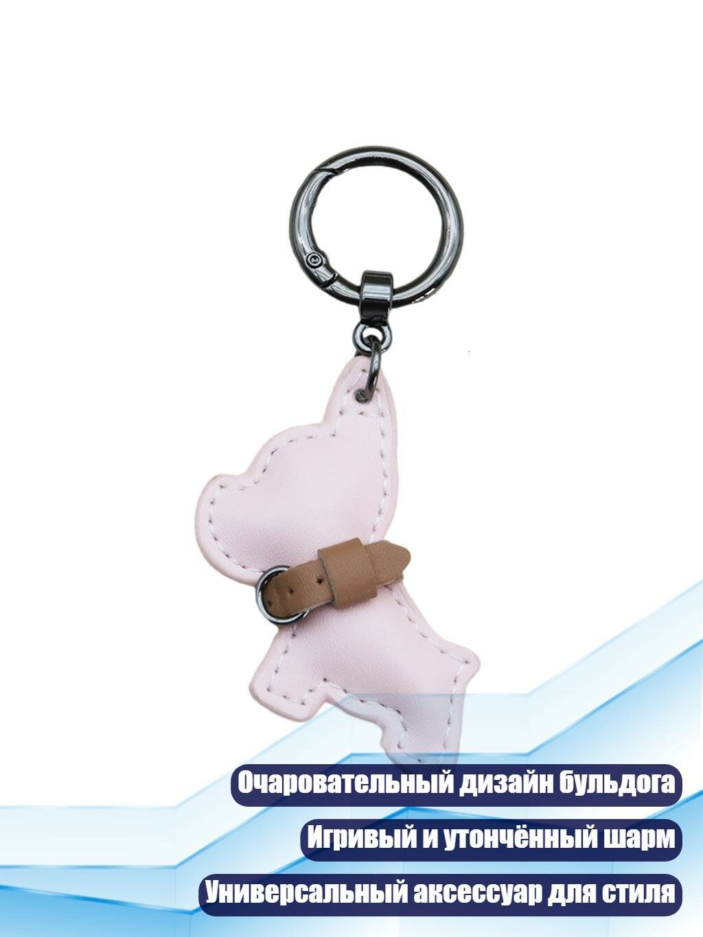 Брелок-карабин