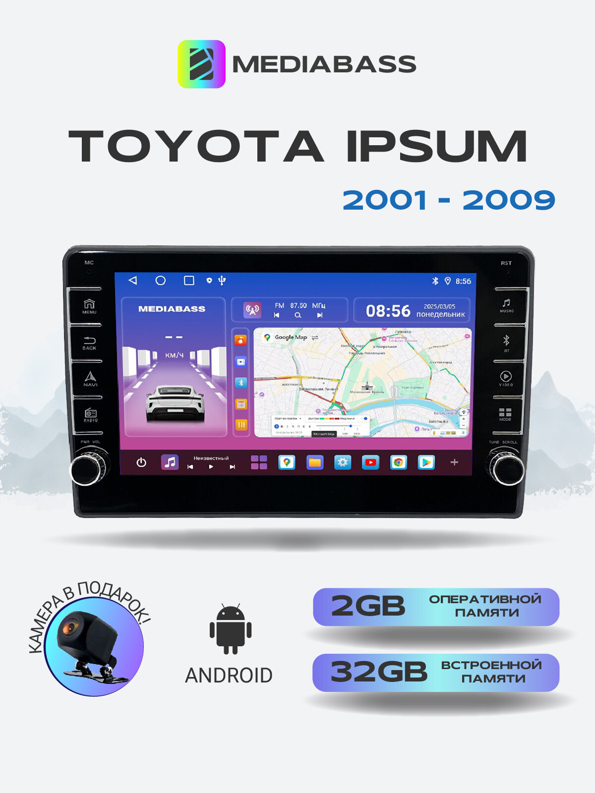 Магнитола для Toyota Ipsum 2001-2009. Андроид магнитола, 2/32ГБ. Тойота Ипсум
