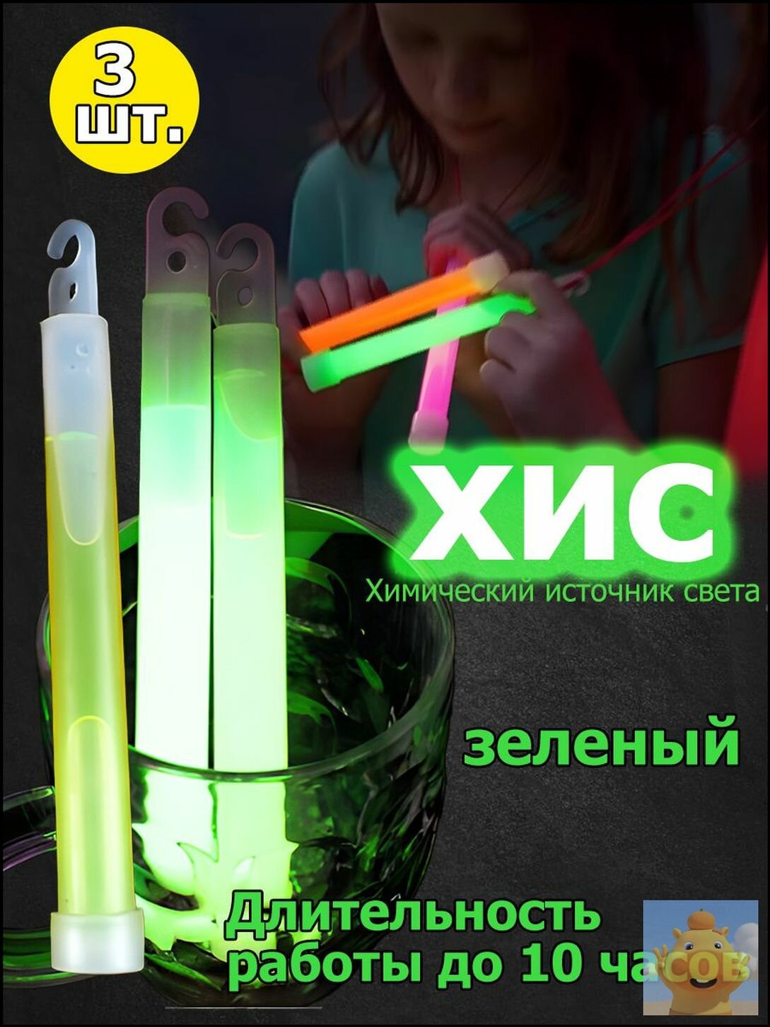 Лайтстик