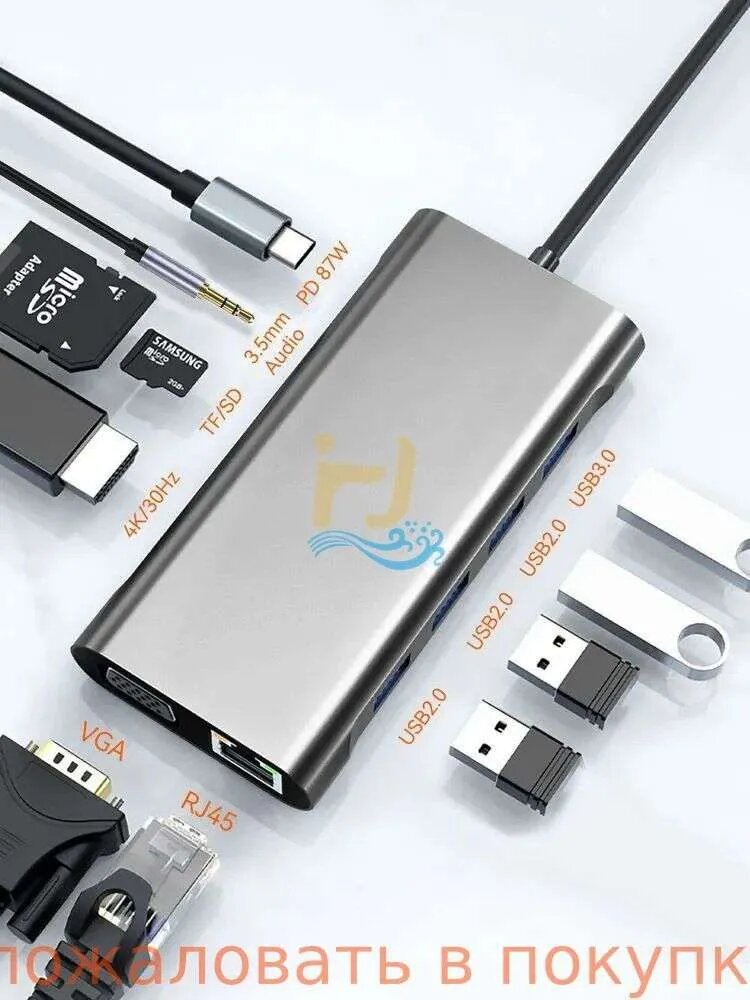 USB разветвитель 11 в 1 USB HUB Type C док станция USB 3.0, USB 2.0, USB-C PD, HDMI, VGA, RJ45 Ethernet, слоты для SD/TF карт и 3.5 мм аудиоразъем