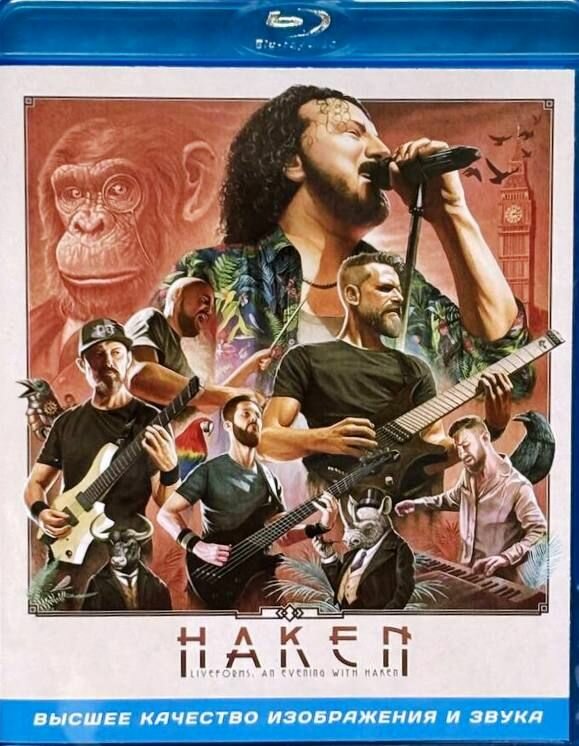 Haken - Liveforms: An Evening with Haken концерт Blu-ray