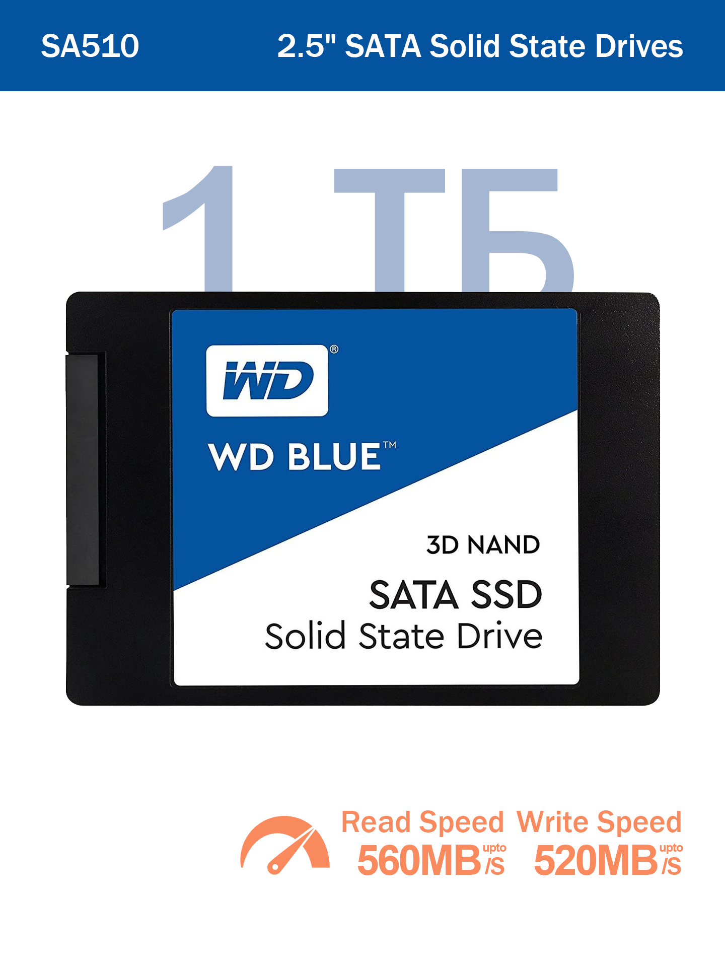 Твердотельный накопитель WD Blue SA510 1 TБ 2.5" SATA III 6 Гбит/с до 560/520 МБ/с 3D NAND TLC SSD