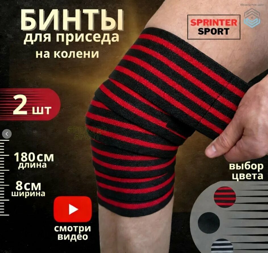 Спортивный бинт 8см Х 179 см