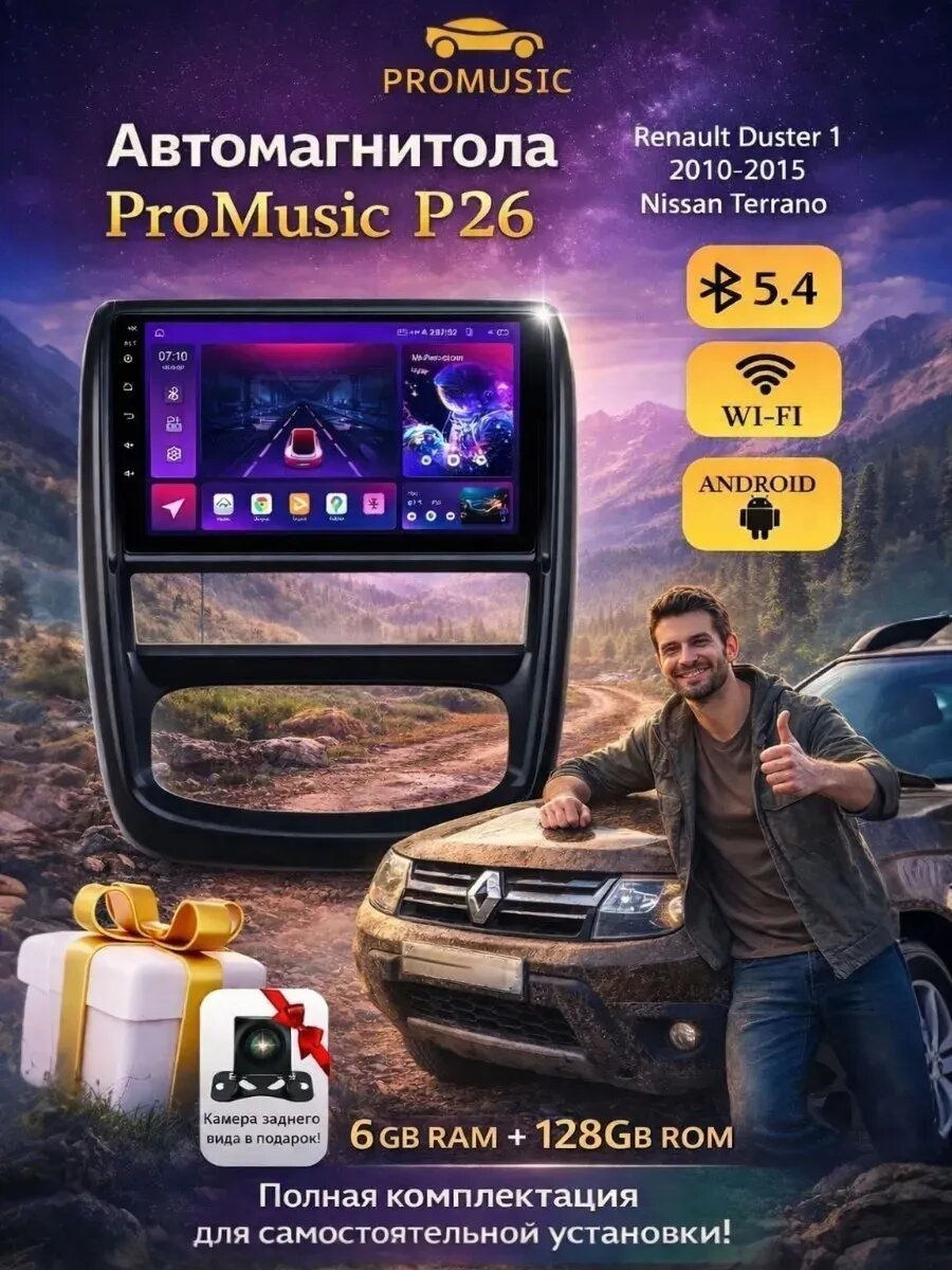 Магнитола P26 для Renault Duster 1 2010-2015 6/128Gb, Bluetooth, FM/AM, GPS