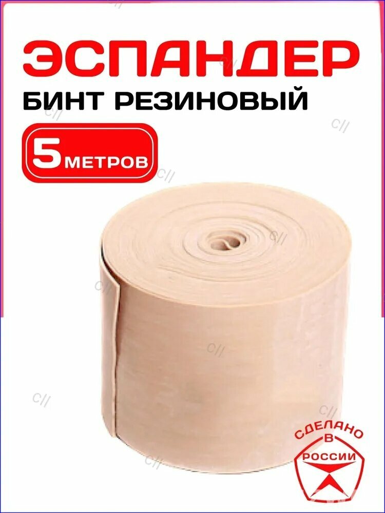 Эспандер , 1 шт, 5 кг